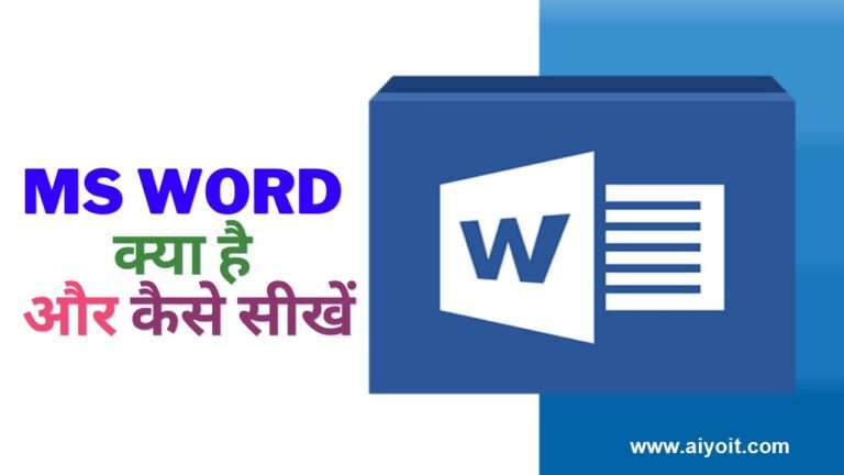 Microsoft Office - AIYO IT Tutorial