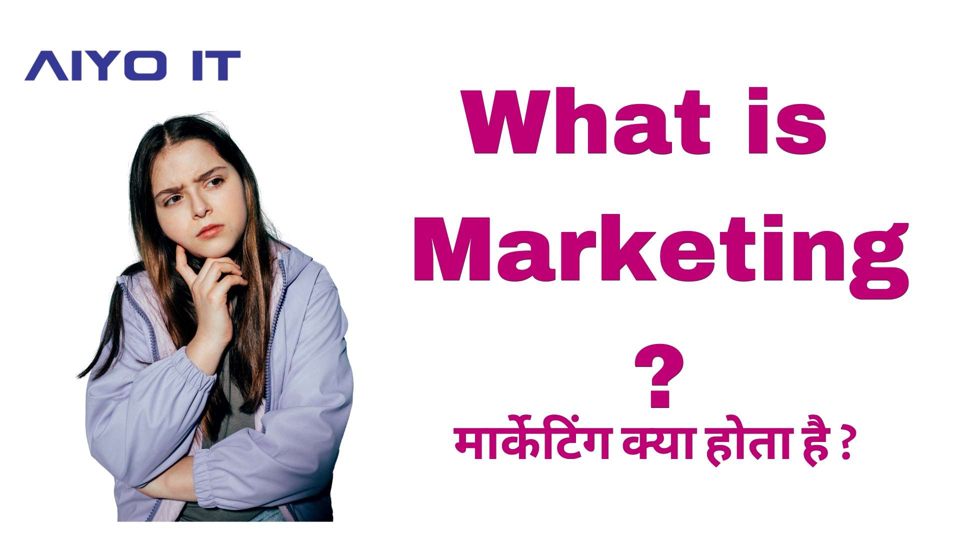 What is Marketing in Hindi? – मार्केटिंग क्या है ? - AIYO IT Tutorial